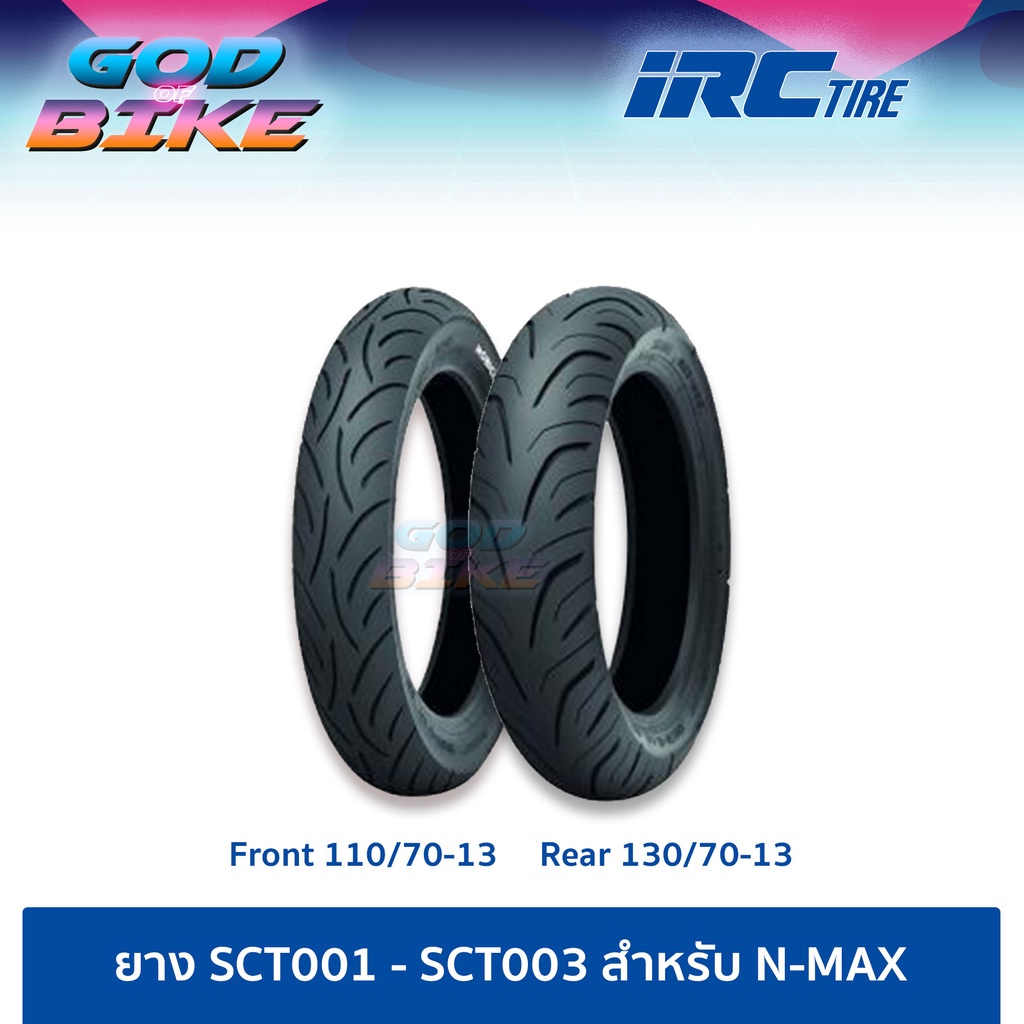 ยาง IRC SCT001 , SCT003 สำหรับ NMAX หน้า 110/70-13 หลัง 130/70-13 ...