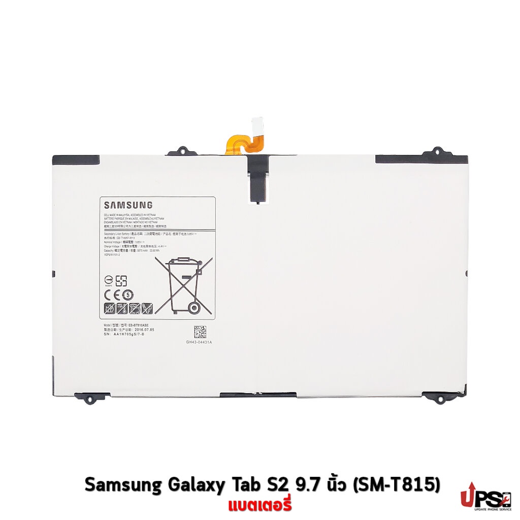 อะไหล่ แบตเตอรี่ Samsung Galaxy Tab S2 9.7 นิ้ว (SM-T815) | Shopee Thailand