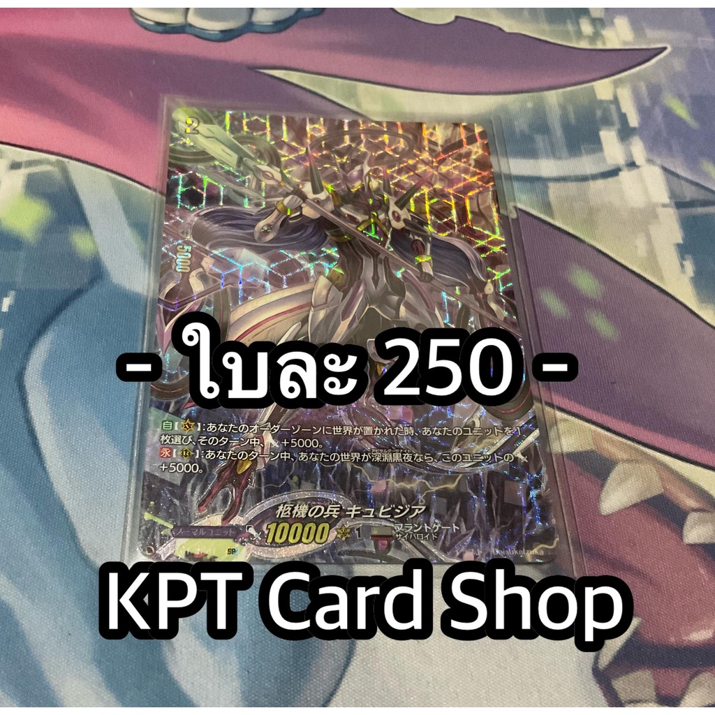 Cardfight!! Vanguard Overdress " SP " D-BT01 | Shopee Thailand