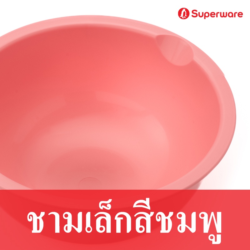 Srithai Superware ตะกร้าล้างผักพลาสติก ชามกลมอเนกประสงค์ รุ่น B-SERIES | Shopee Thailand