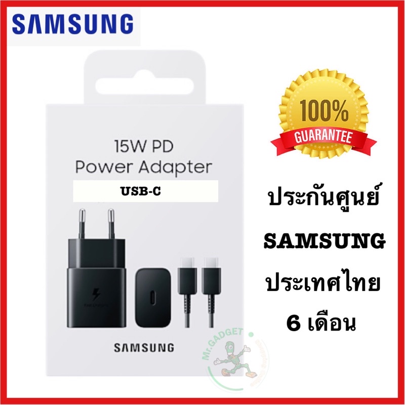 ชุดชาร์จ Samsung USB type C 15W ของแท้ศูนย์ไทย Samsung Adepter cable usb c 15W | Shopee Thailand