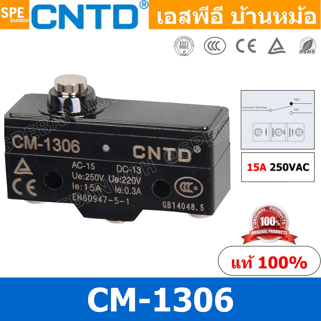 CM-1306 Limit Switch CNTD ลิมิตสวิทย์ CNTD ลิมิทสวิท CNTD COM 1NO 1NC ...