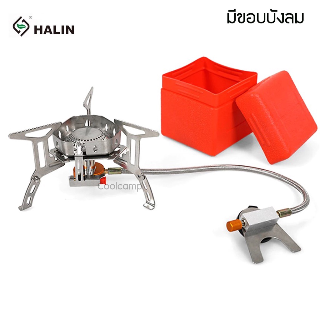 หัวเตาแก๊สกระป๋องยาว หัวเตาแก๊สพกพา หัวเตา HALIN(HK 360) พร้อมกล่องกัน ...