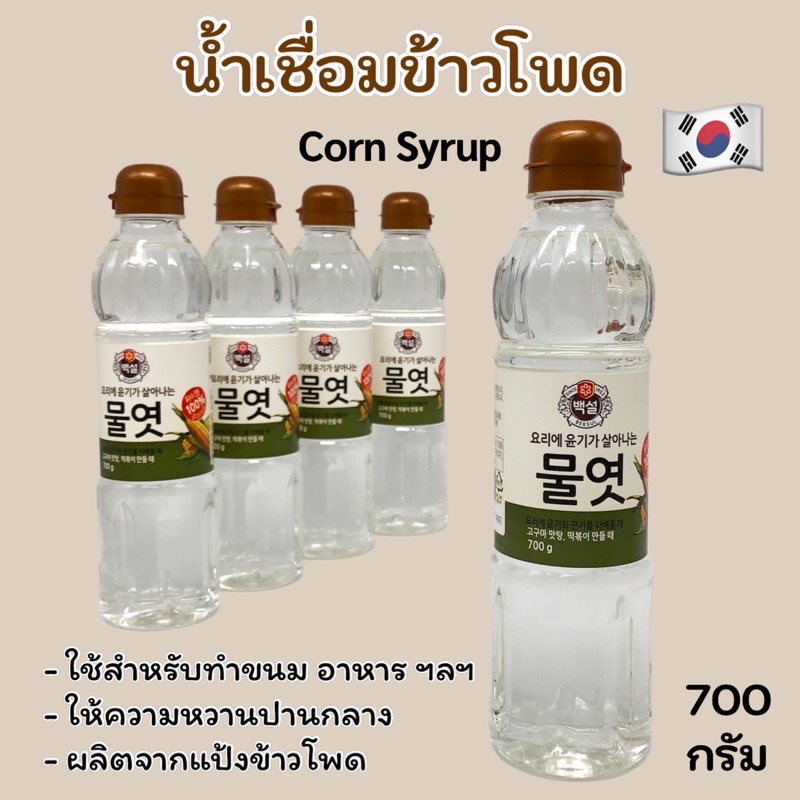CJ Corn Syrup 700ml น้ำเชื่อมข้าวโพด ซีเจ คอร์น ไซรับ 물엿 น้ำเชื่อม ...