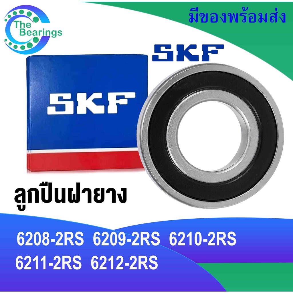 SKF ลูกปืนฝายาง เบอร์ 6208-2RS 6209-2RS 6210-2RS 6209-2RS 6210-2RS 6211 ...