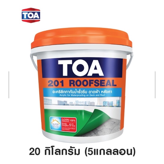 TOA 201 ROOFSEAL 20 Kg. (ถังใหญ่) ทีโอเอ 201 รูฟซีล 20Kg อะคริลิกทากัน ...