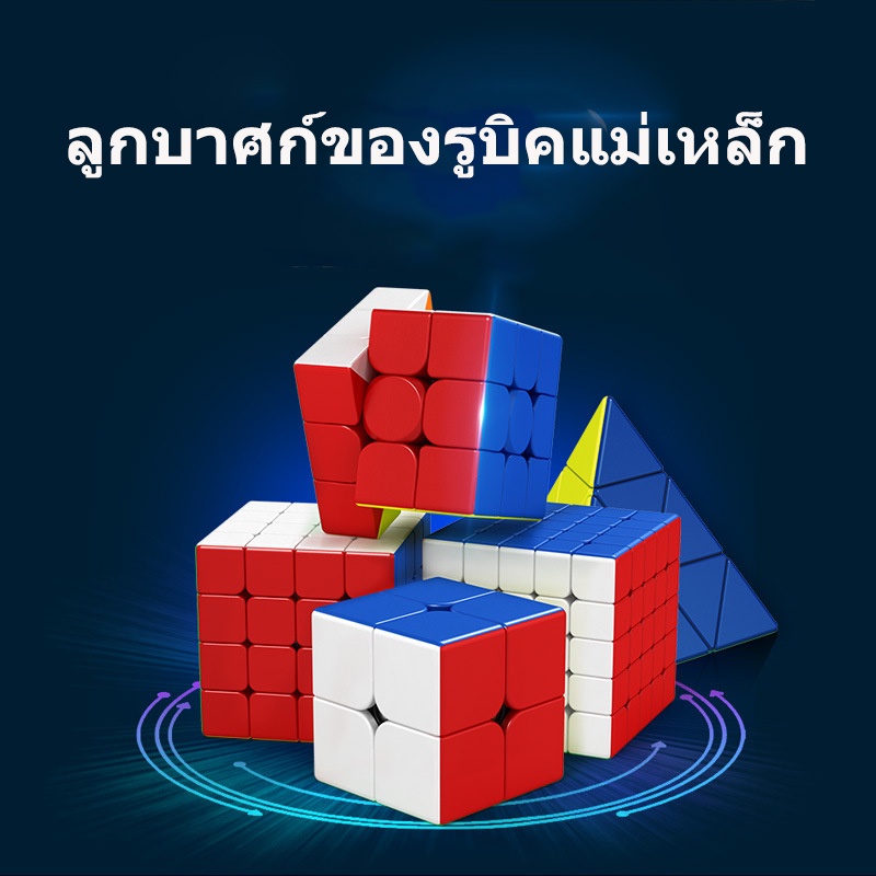 รูบิคแม่เหล็ก 2x2 3x3 4x4 5x5 พีระมิด แม่เหล็ก ของเล่นเพื่อการศึกษา สําหรับเด็ก | Shopee Thailand