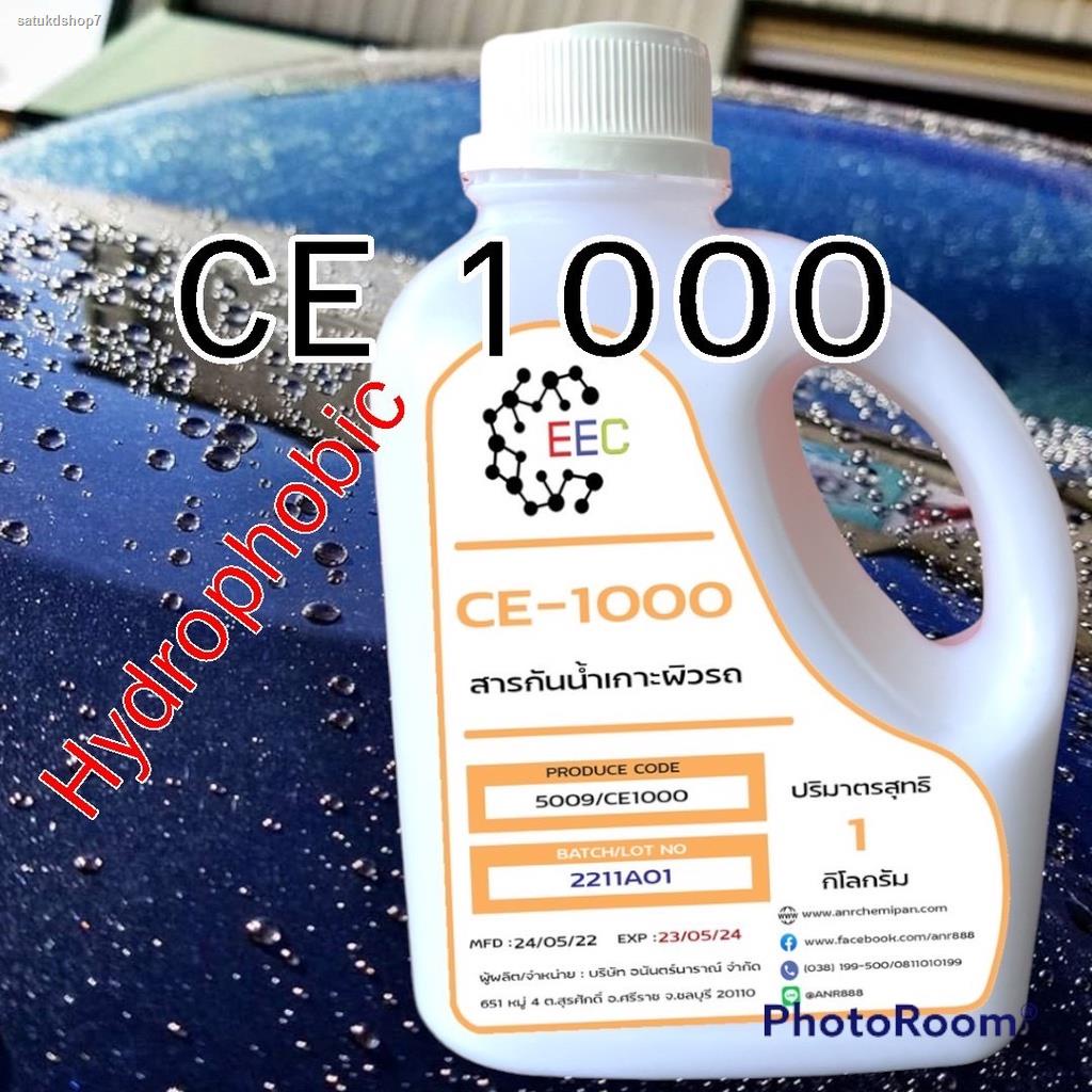 จัดส่งเฉพาะจุด จัดส่งในกรุงเทพฯ5009/CE1000-1 KG.CE 1000 สารกันน้ำเกาะ ...