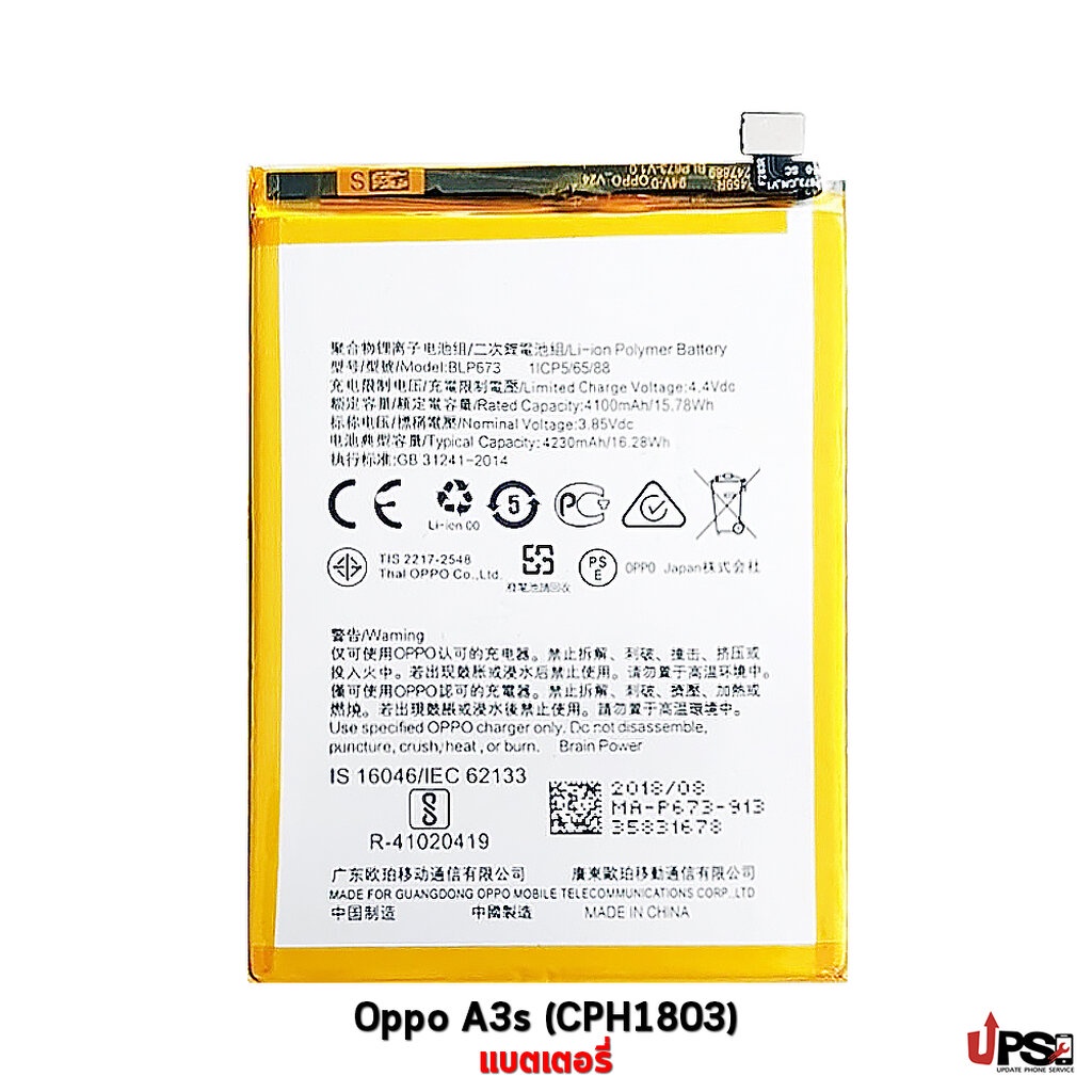 อะไหล่ แบตเตอรี่ Oppo A3s (CPH1803) | Shopee Thailand