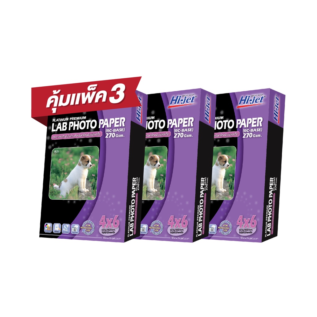 Hi-jet กระดาษโฟโต้ ผิวกึ่งมันกึ่งด้าน Inkjet Platinum Lab Photo Paper ...