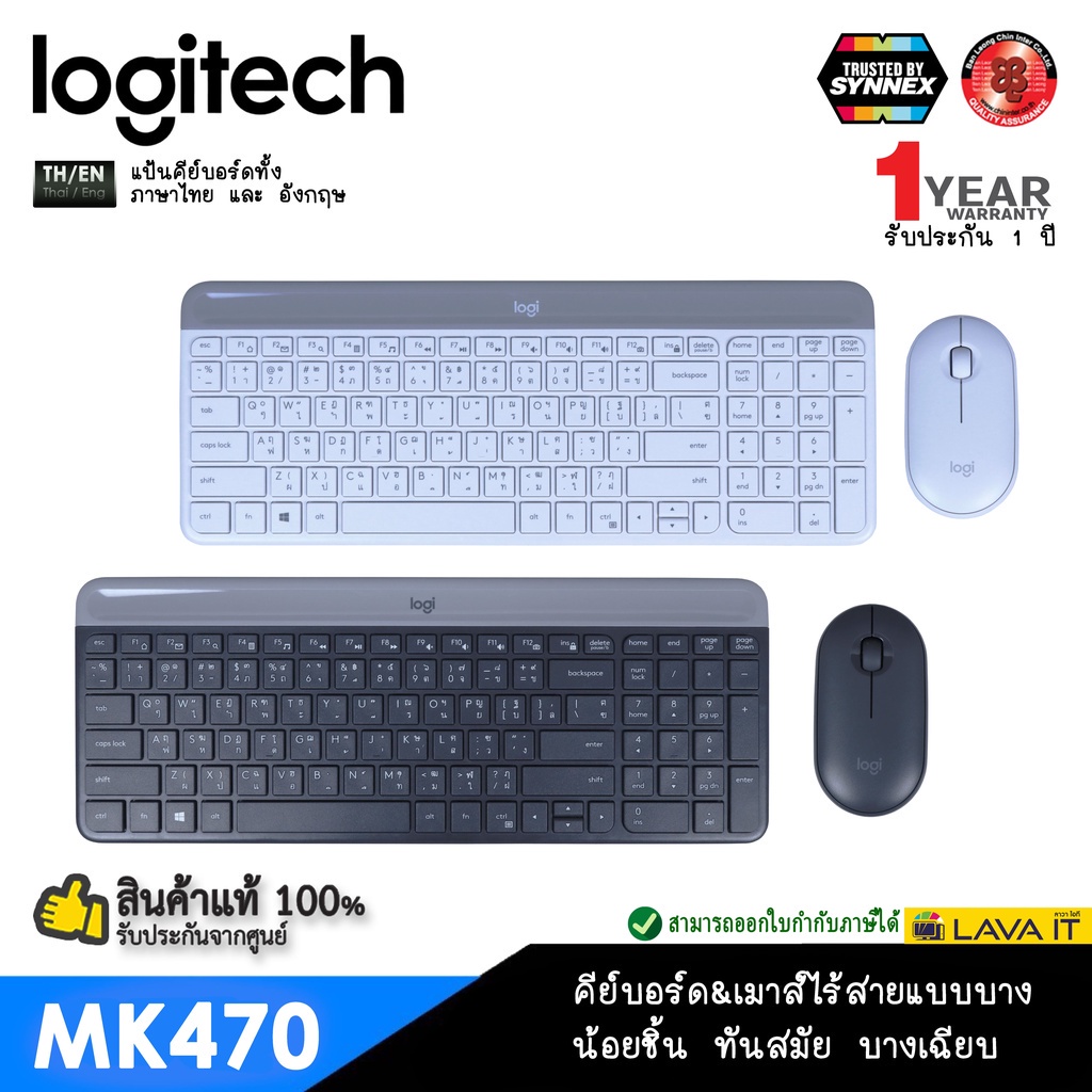 Logitech MK470 SLIM WIRELESS COMBO KEYBOARD&MOUSE ชุดคีย์บอร์ดและเมาส์ ...