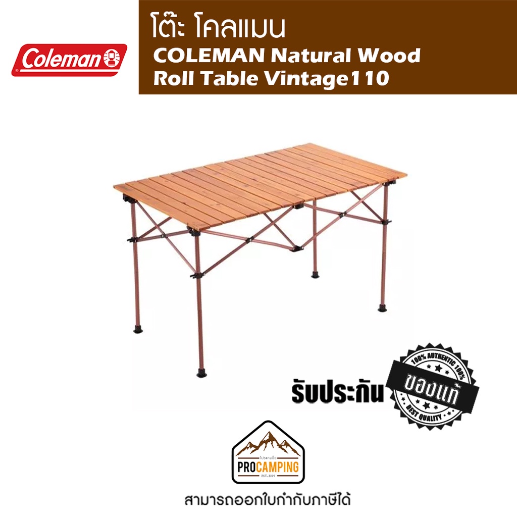 โต๊ะ COLEMAN Natural Wood Roll Table Vintage110 | Shopee Thailand
