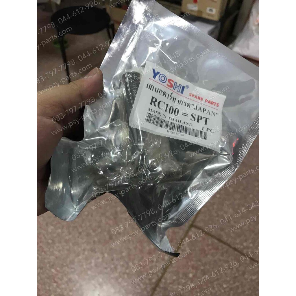 แกนสตาร์ท RC 100, SPRINTER 100 แท้โรงงาน | Shopee Thailand