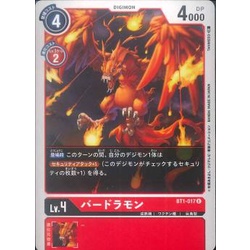 DIGIMON CARD GAME แยกใบ ภาษาญี่ปุ่น BT1 ระดับ R U | Shopee Thailand