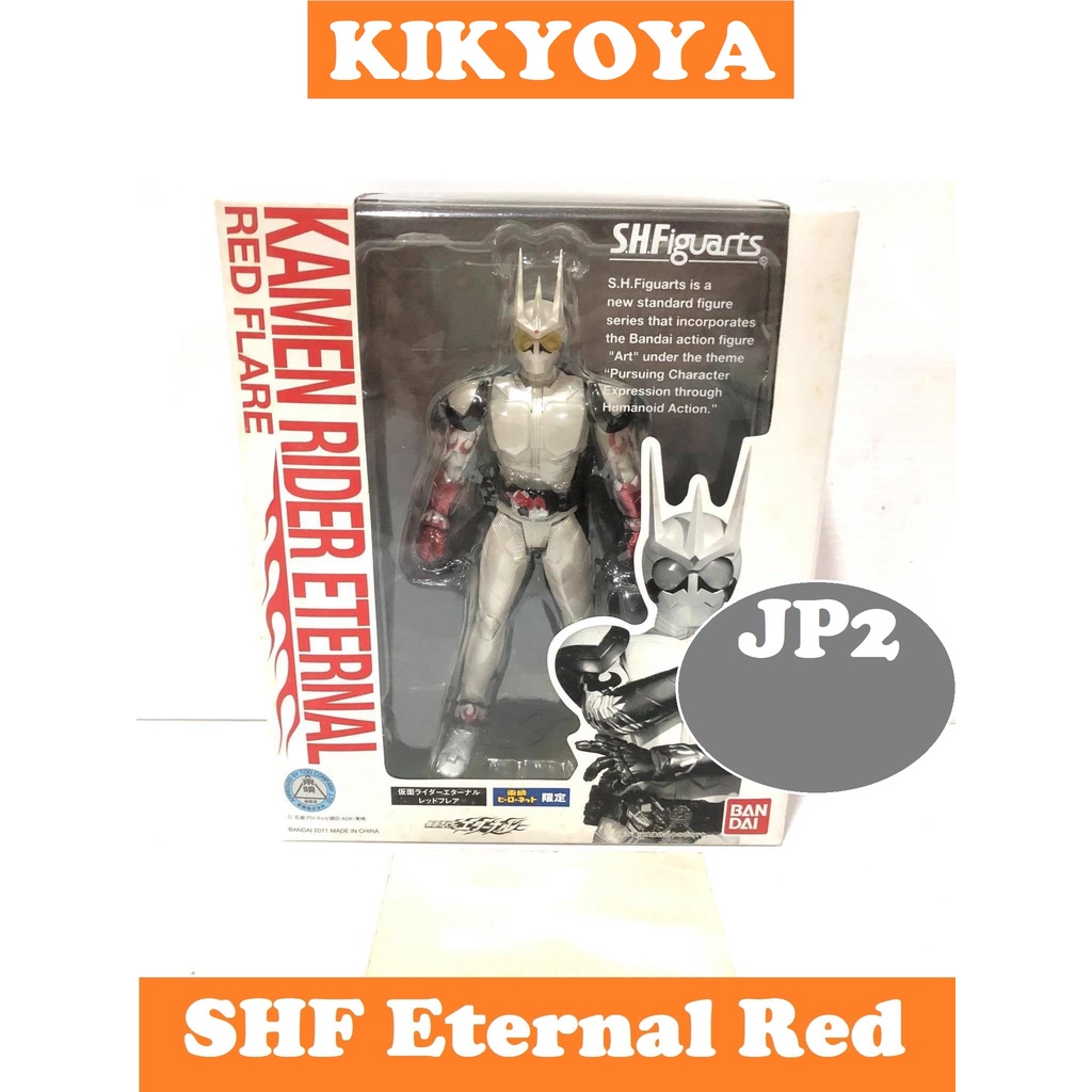 มือ 1 /มือสอง S.H. Figuarts - Kamen Rider Eternal Red Flare JP double SHF (rider w) | Shopee ...