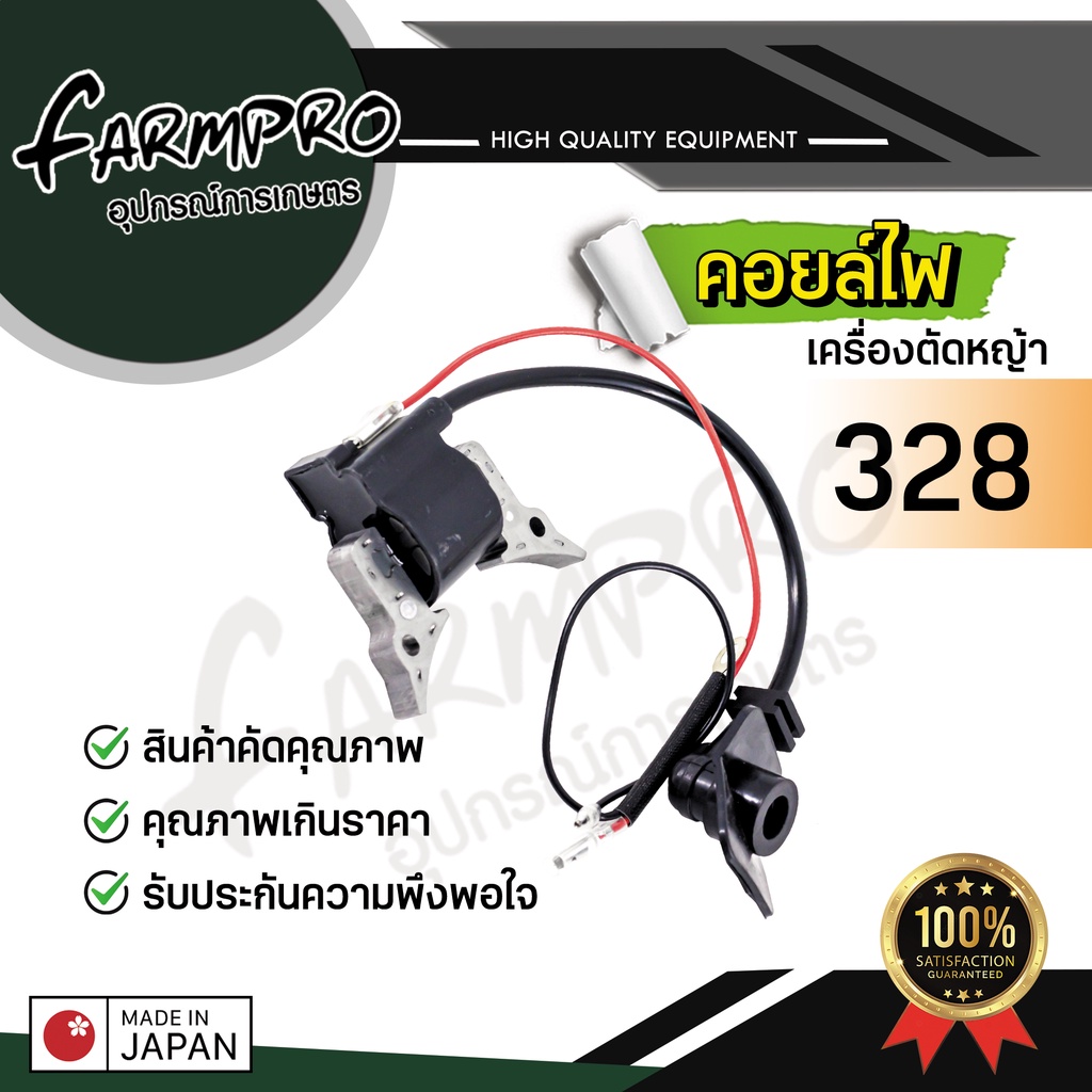 คอยล์ไฟเครื่องตัดหญ้า GX35 NB411 RBC411 328 T200 260 คอยล์ไฟ คอยล์จุดระเบิด เครื่องตัดหญ้า ...