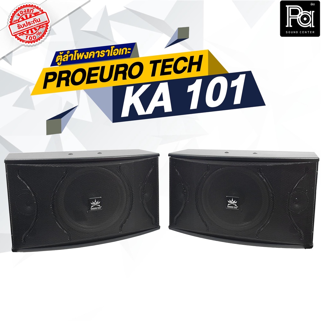 1 คู่ PROEURO TECH KA 101 ตู้ลำโพงคาราโอเกะ 10 นิ้ว ลำโพง คาราโอเกะ ...