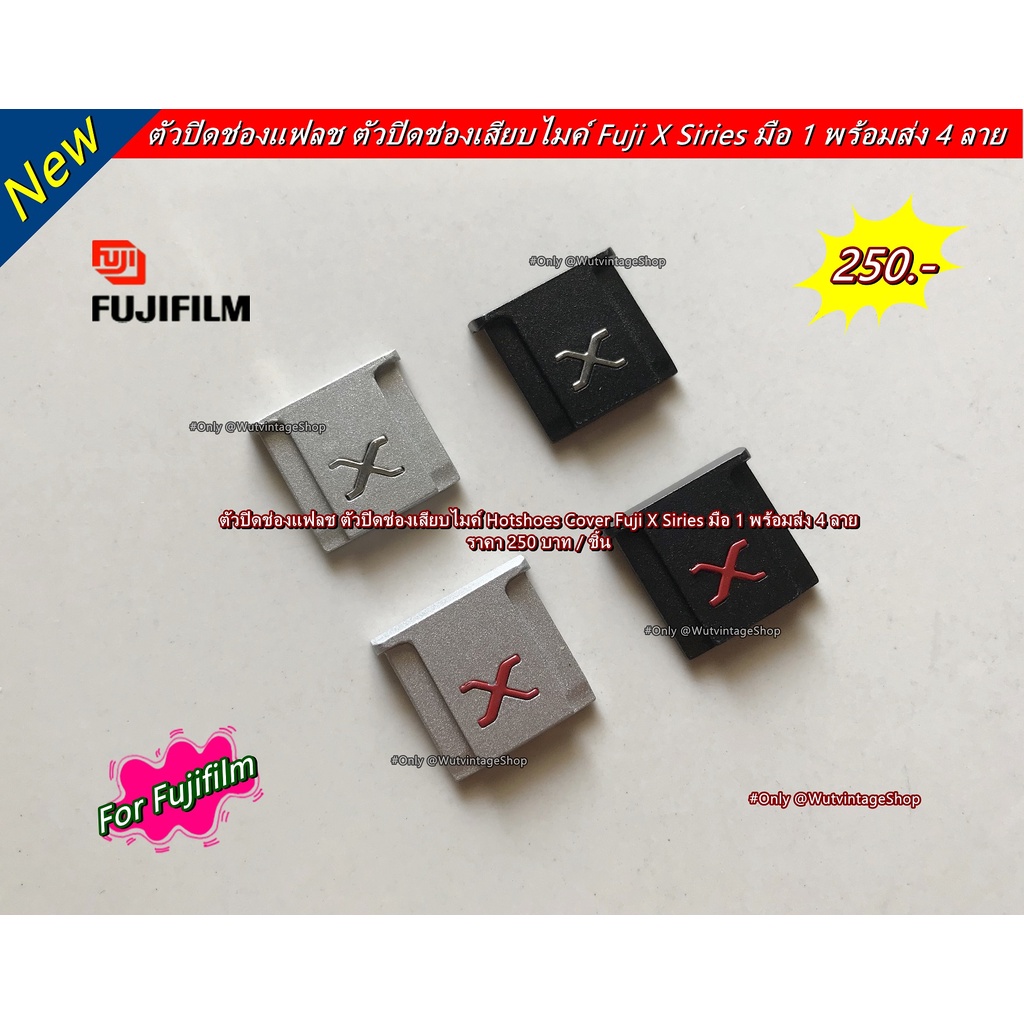 Hotshoes Cover ที่ปิดช่องแฟลช แต่งกล้อง Fuji XA2 XA3 XA5 XA7 XT10 XT20 ...