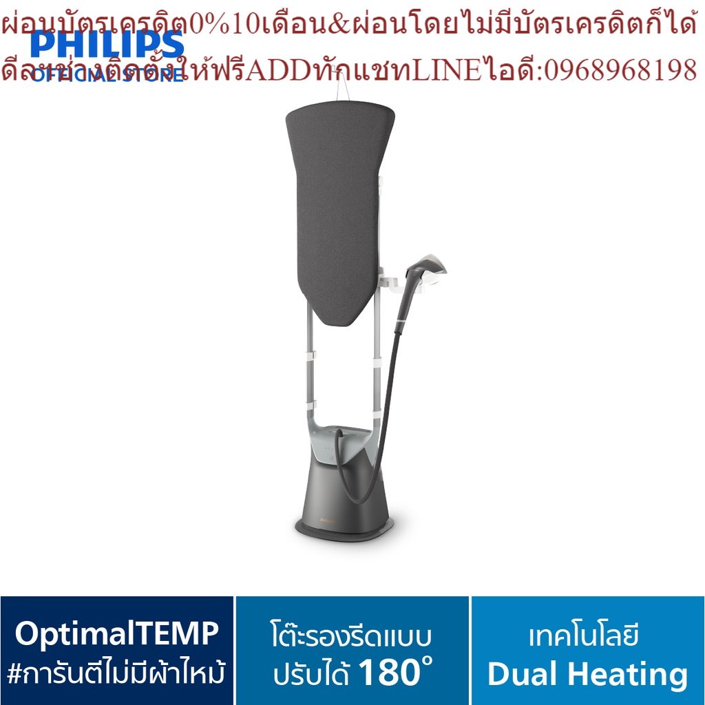 Philips Garment Steamer ProTouch เตารีดแรงดันไอน้ำทรงพลัง GC628/80 ...