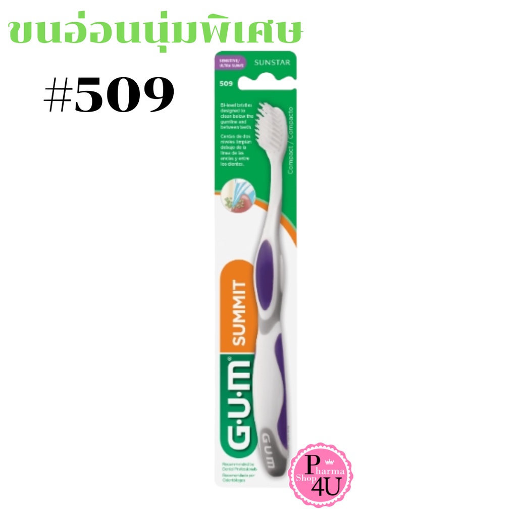 แปรงสีฟัน 509 GUM Summit Plus Sensitive Compact ขนอ่อนนุ่มพิเศษ เหมาะ ...