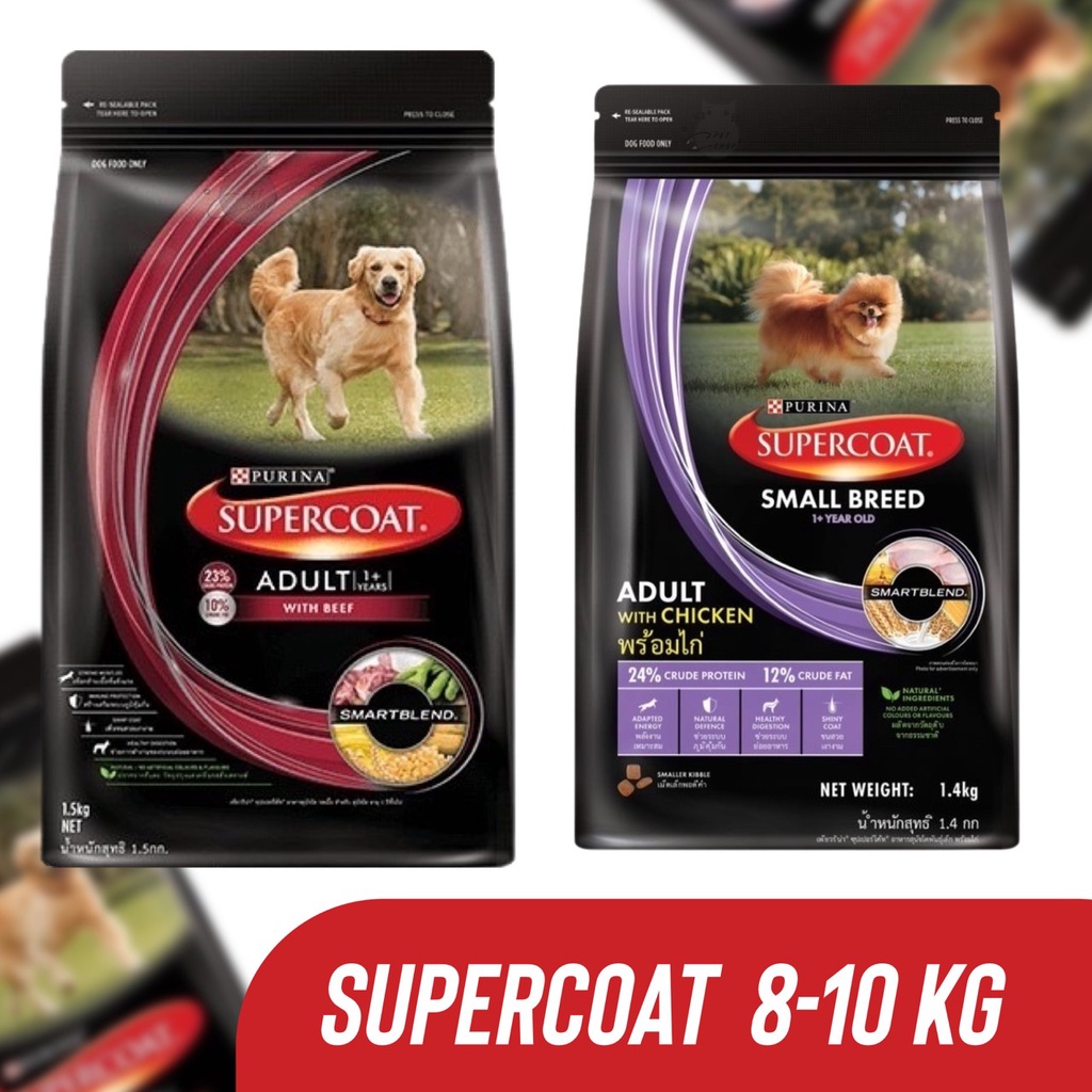 อาหารสุนัข SuperCoat (ซุปเปอร์โค้ท) ขนาด 8 - 10 กิโลกรัม อาหารเม็ดสำหรับสุนัข | Shopee Thailand