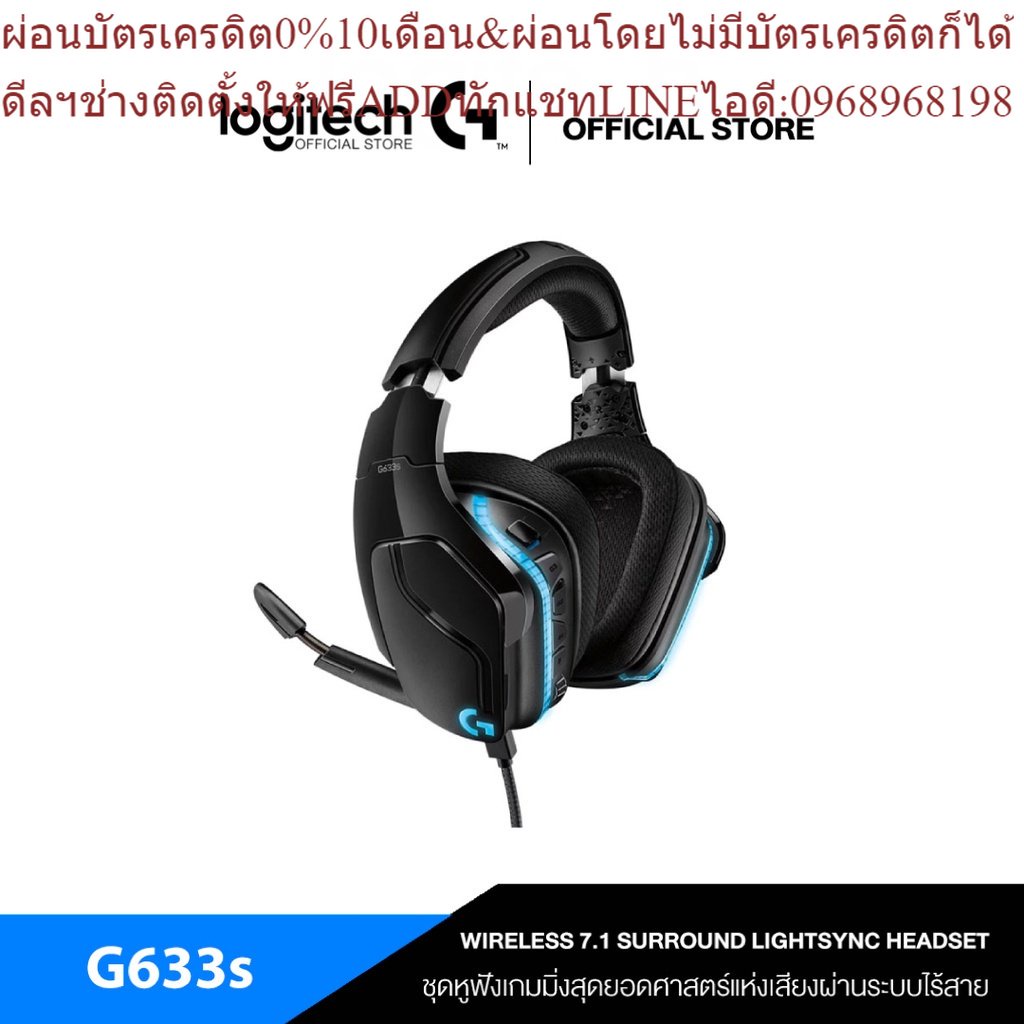 Logitech G633s 7.1 Surround Sound LIGHTSYNC Gaming Headset (หูฟังเกมมิ่ง) | Shopee Thailand