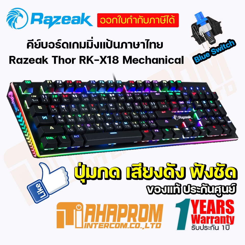 Razeak Rk-x18 คีย์บอร์ดสำหรับเกม RGB Gaming Mechanical Outemu Blue ...