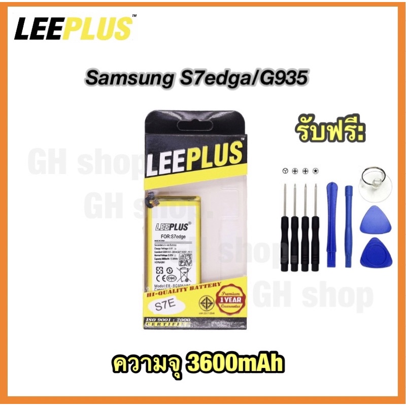 แบตเตอรี่ battery Samsung S7edga,G935 ยี่ห้อ leeplus แท้ | Shopee Thailand