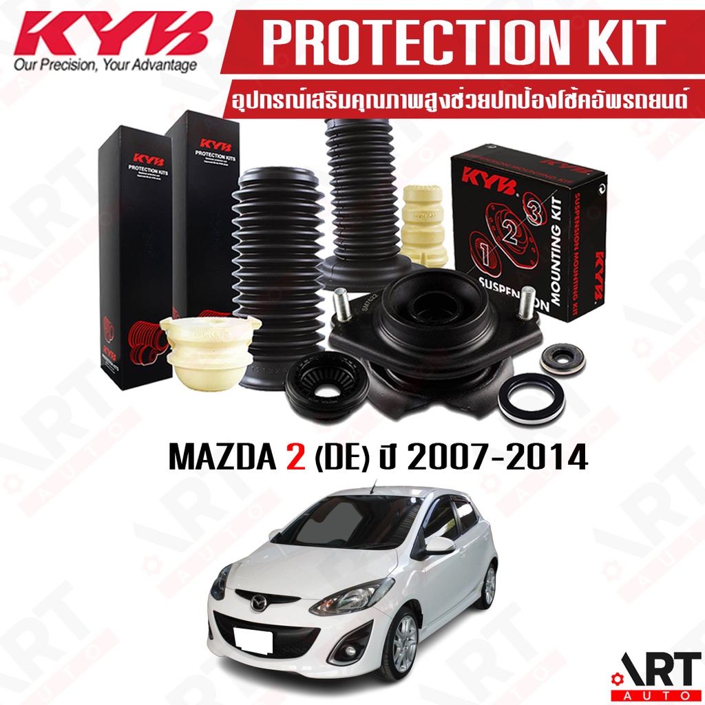 KYB เบ้าโช้คอัพ ยางกันฝุ่น กันกระแทก mazda 2 mazda2 de มาสด้า โฉมแรก ปี 2009-2014 (ราคาต่อชิ้น ...