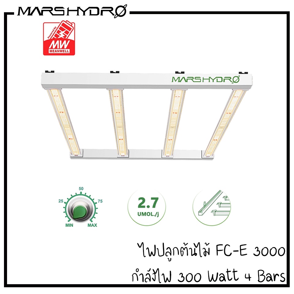 [ส่งฟรี] Mars hydro FC-E 3000 Grow Bars 300W 4 Bars IR UV ไฟบาร์ปลูก ...
