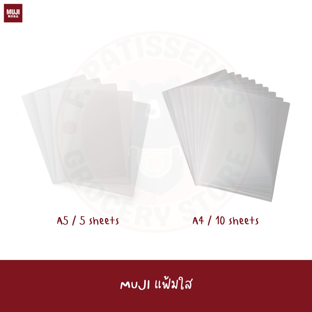 MUJI แฟ้มใส PP Clear File Folder A4 A5 | Shopee Thailand