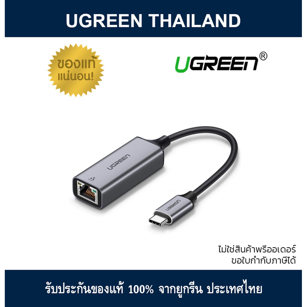 Ugreen 50737 USB-C to RJ45 Lan Adapter | Shopee Thailand