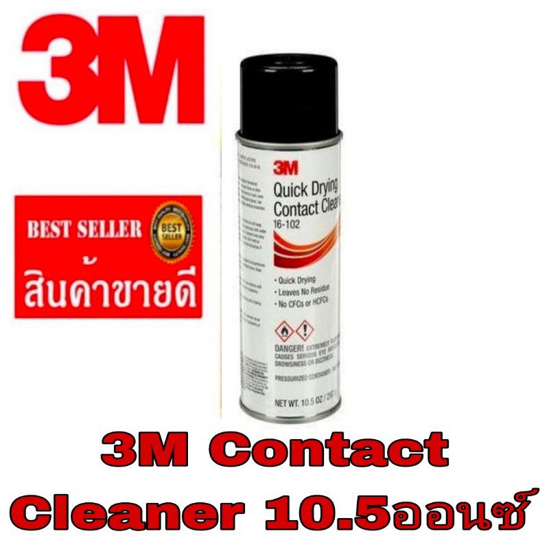3M และ SUMO CONTACT CLEANER สเปรยผ์ล้างทำความสะอาดแผงวงจรไฟฟ้า (ราคา ...