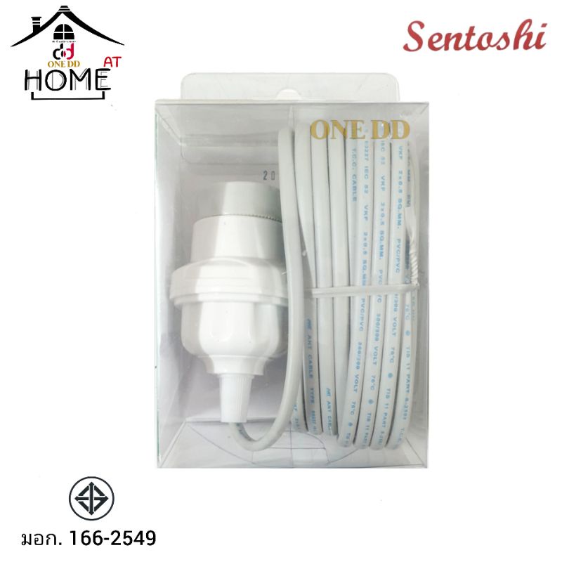 สายสําเร็จพร้อมขั้วไฟ E-27(ขั้วกระเบื้องหุ้ม P.V.C.) Sentoshi ขั้วหลอดกระเบื้องพร้อมสาย | Shopee ...