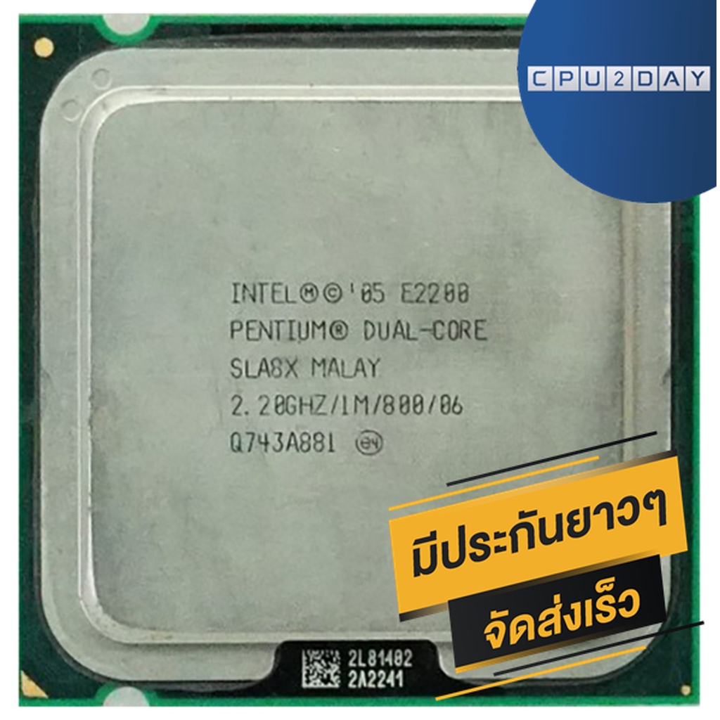 INTEL E2200 ราคา ถูก ซีพียู CPU 775 Dual Core E2200 พร้อมส่ง ส่งเร็ว ฟรี ซิริโครน มีประกันไทย ...