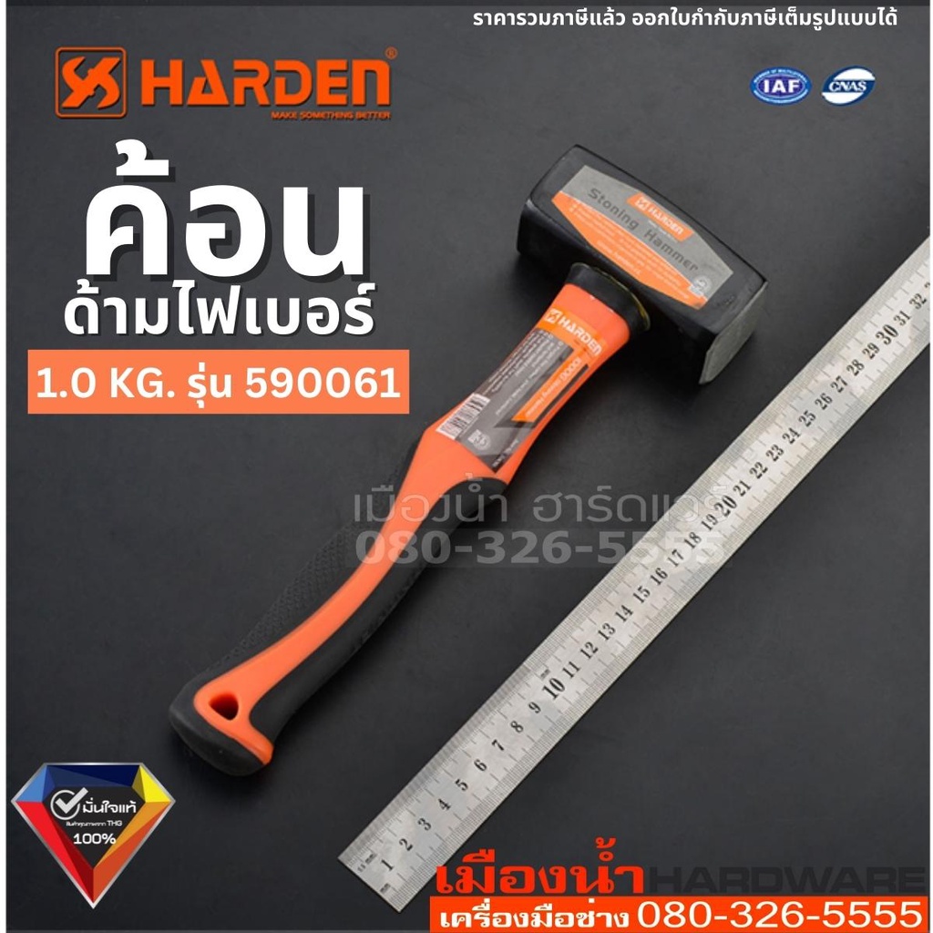 Harden รุ่น 590061, 590065, 590070 ค้อนทุบด้ามไฟเบอร์กลาส มีหลายขนาด ...