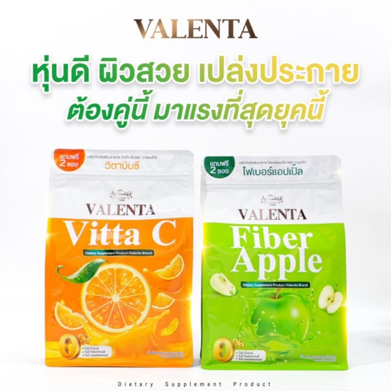 Valenta Vit C Valenta Fiber น้ำชงวิตามินซี น้ำชงแอปเปิ้ลไฟเบอร์ วาเลน ...