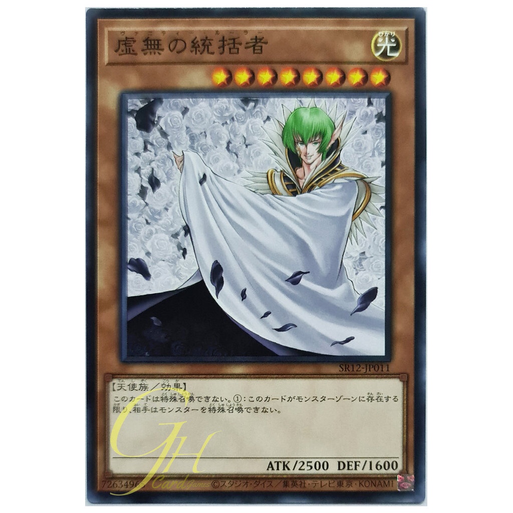 [SR12-JP011] Vanity's Ruler (Common) | Shopee Thailand
