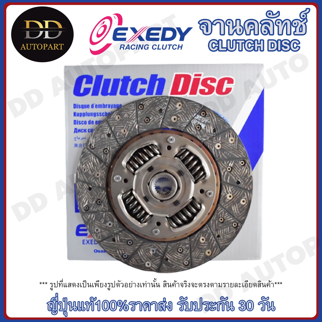 EXEDY จานคลัทช์ แผ่นคลัช TOYOTA BU3000 (ขนาด 10.1/4 นิ้ว 21 ฟัน) 260mm ...