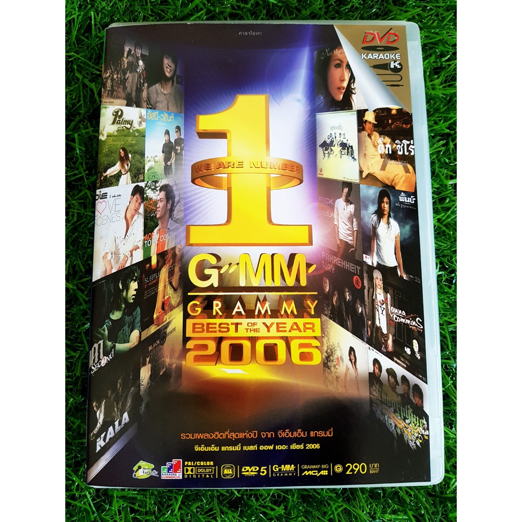 DVD แผ่นเพลง อัลบั้ม GMM GRAMMY BEST OF THE YEAR 2006 | Shopee Thailand
