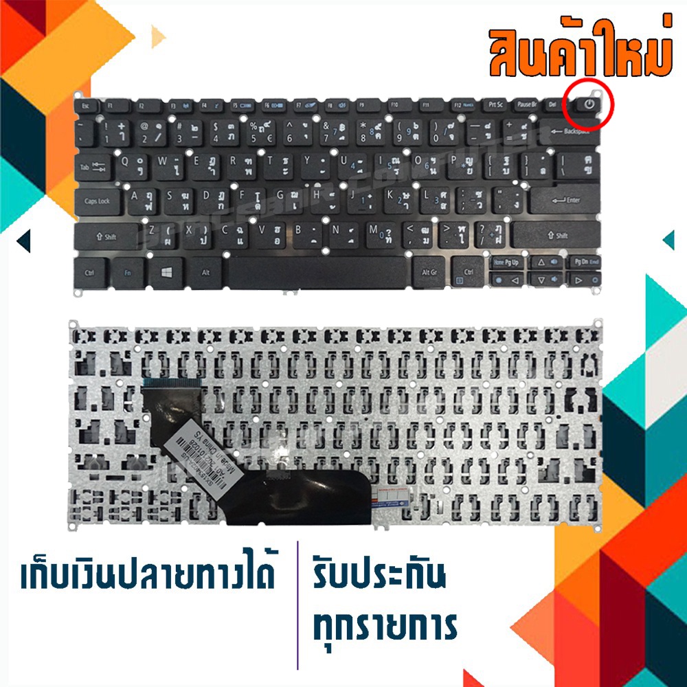 คีย์บอร์ด เอเซอร์ - Acer keyboard (ไทย-อังกฤษ) สำหรับรุ่น Acer Swift10 ...