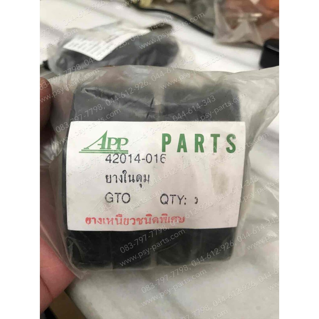 ยางกันกระชาก GTO'80 (เก่า), AX 1, CHEER, COSMO, G 7, KAZE, KAZE 125 ...