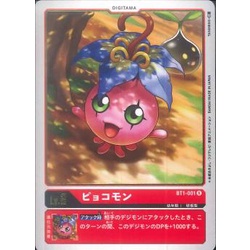 DIGIMON CARD GAME แยกใบ ภาษาญี่ปุ่น BT1 ระดับ R U | Shopee Thailand