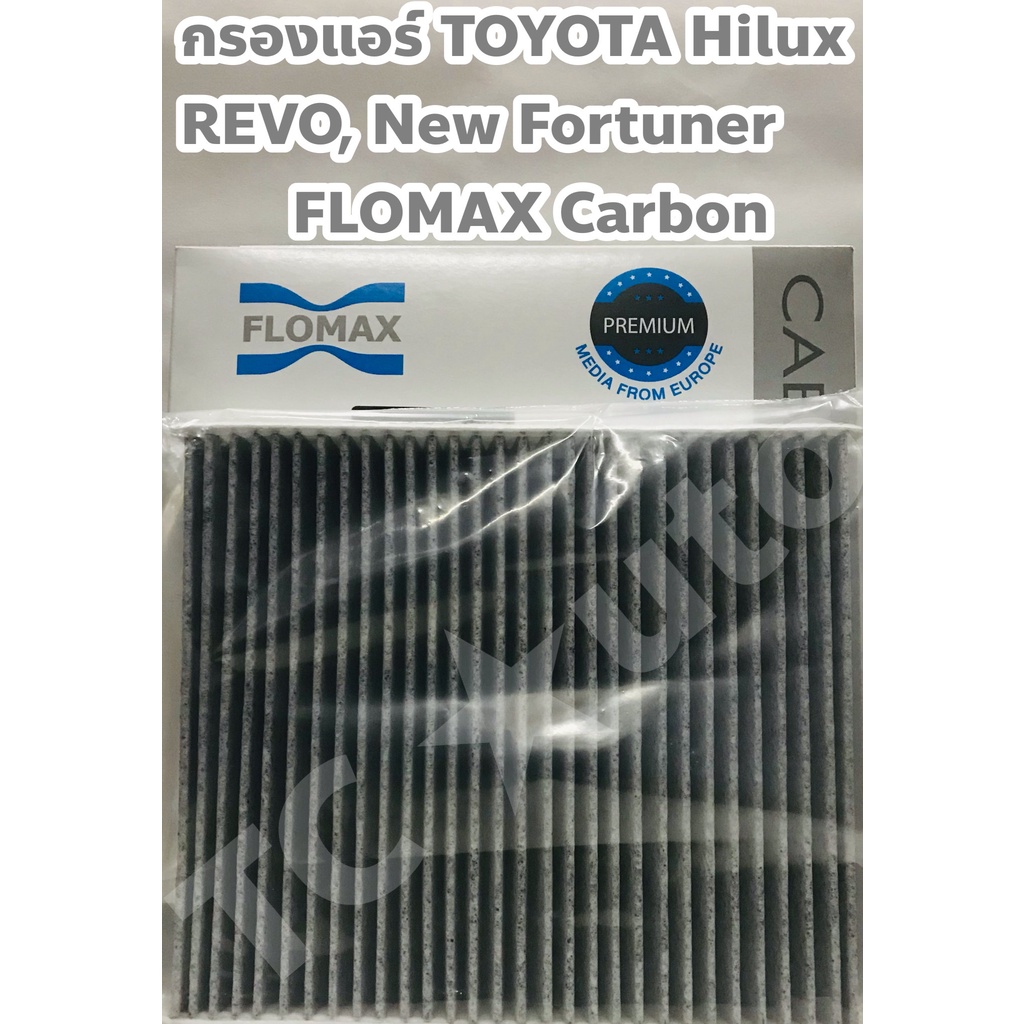 Toyota กรองแอร์ ไส้กรองแอร์ Toyota Revo, New Fortuner ชนิดแผ่นคาร์บอน กรองPM2.5 ยี่ห้อ FLOMAX ...
