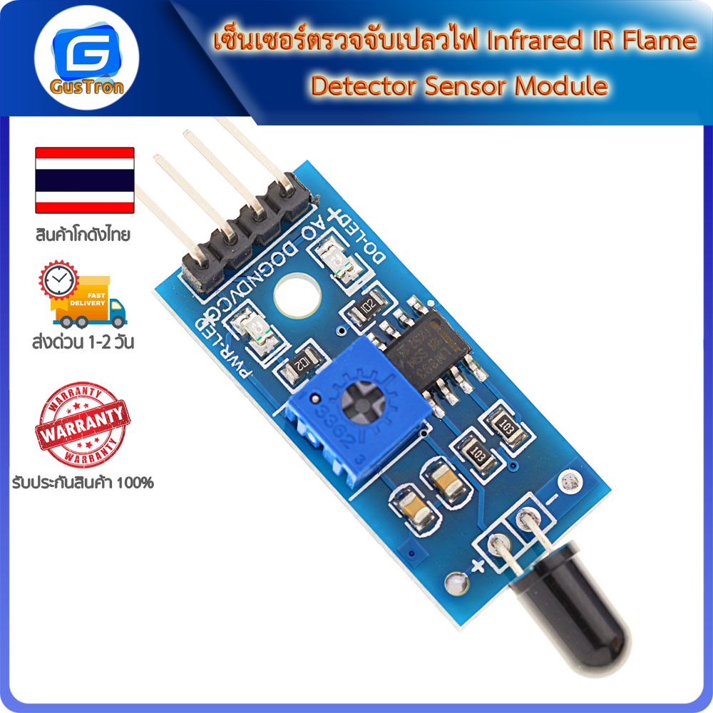 เซ็นเซอร์ตรวจจับเปลวไฟ Infrared IR Flame Detector Sensor Module ...