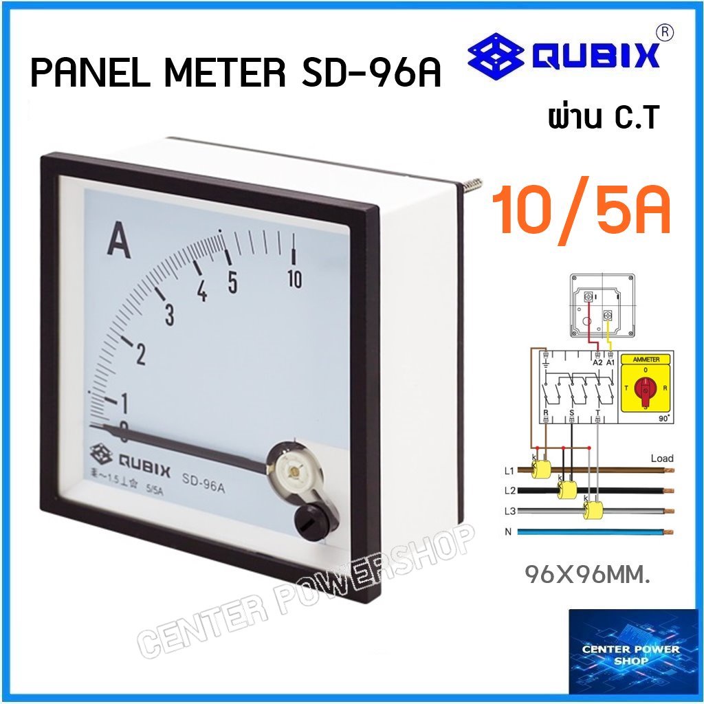 QUBIX Ammeter ต่อผ่าน CT SD-96A ขนาด 96x96 mm พาเนลแอมป์มิเตอร์แบบ ...