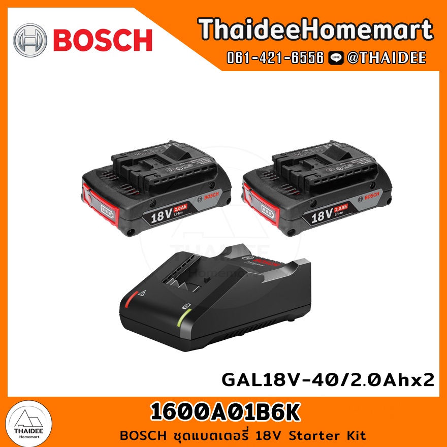 BOSCH ชุดแบตเตอรี่ 18V Starter Kit 1600A01B6K (GAL18V-40/2.0Ahx2) รับ ...