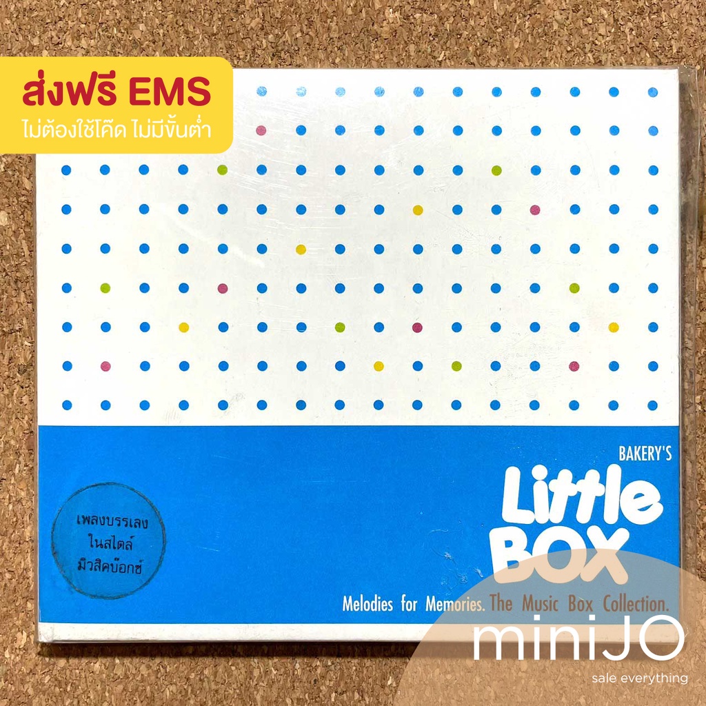 CD เพลง Bakery's Little Box อัลบั้ม Melodies for Memories. The Music ...