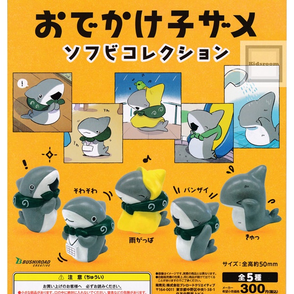 🌟พร้อมส่ง🌟 กาชาปอง Odekake Kozame Soft Vinyl Collection | Shopee Thailand