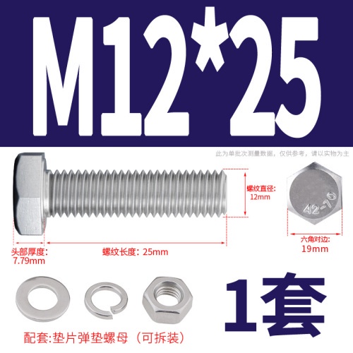 ชุดน็อตสกรู หกเหลี่ยม สเตนเลส 304 แบบแบน ยืดหยุ่น M8 m10 m12 m14 | Shopee Thailand